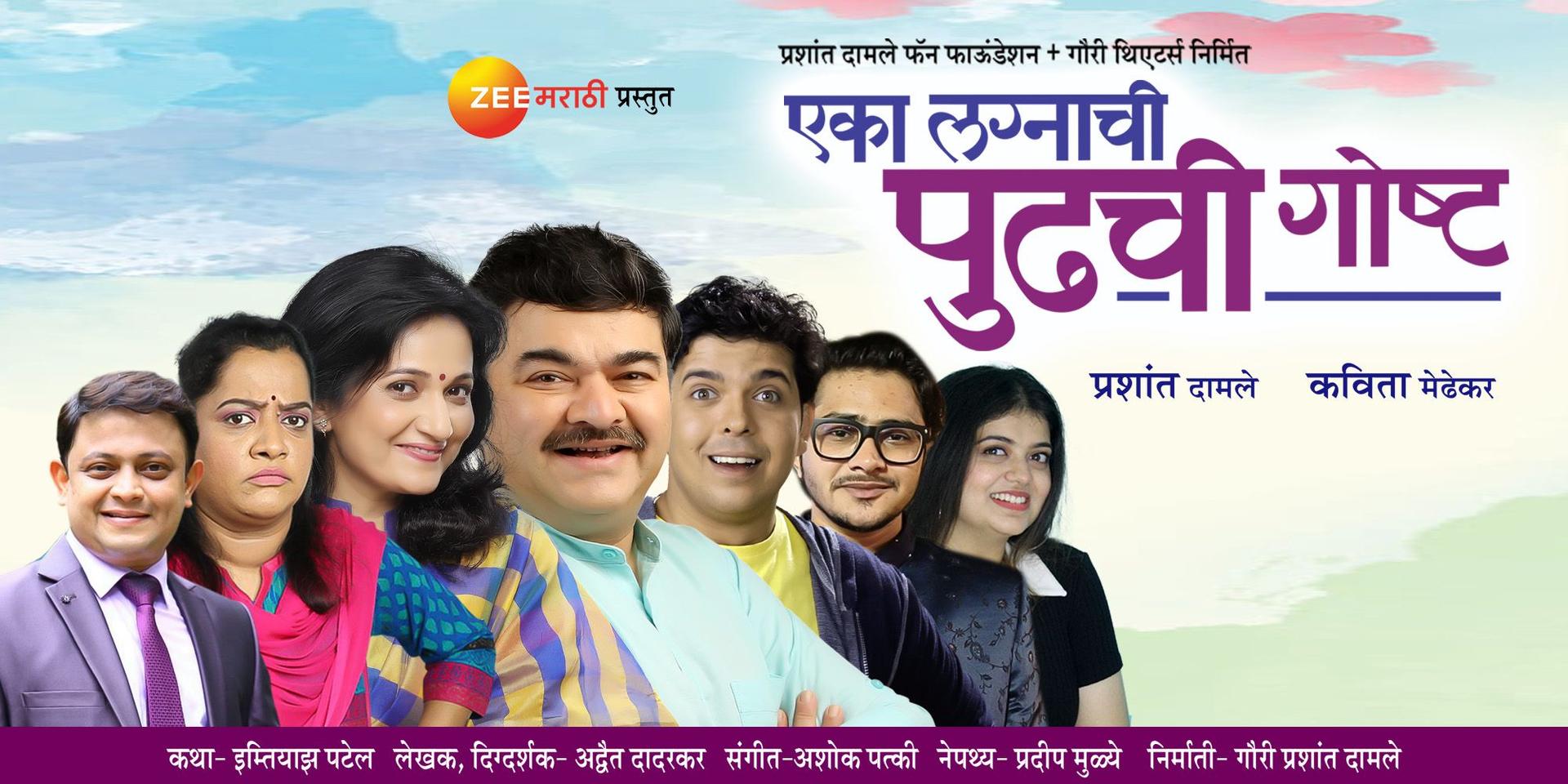 Natak | Ticketalay