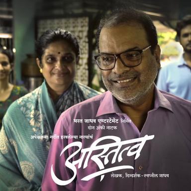 Natak | Ticketalay