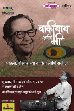 Natak | Ticketalay