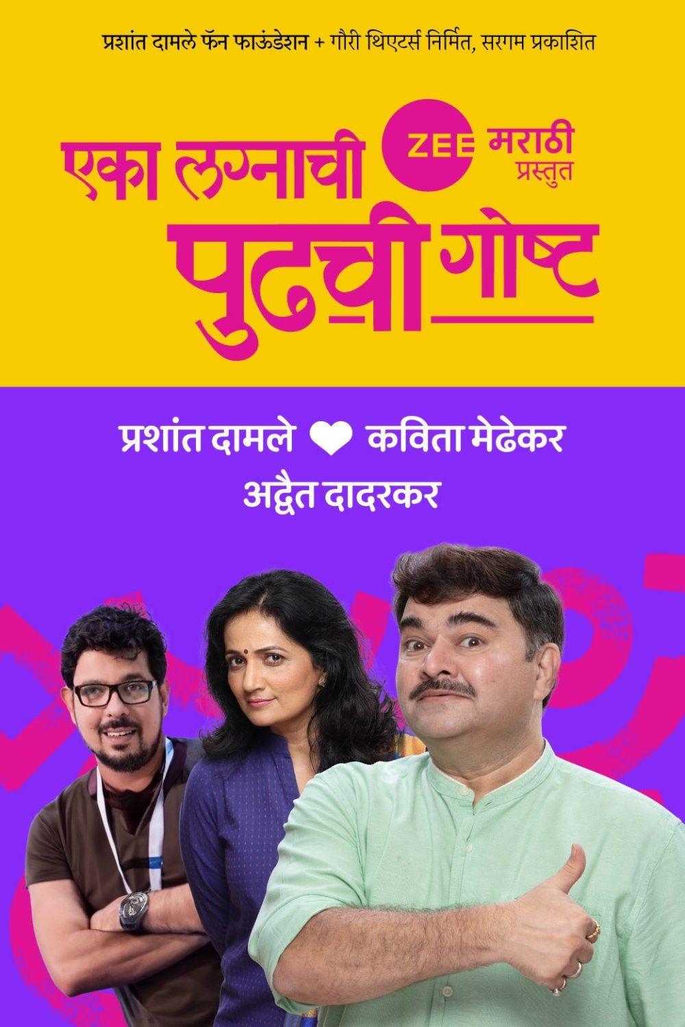 Natak | Ticketalay