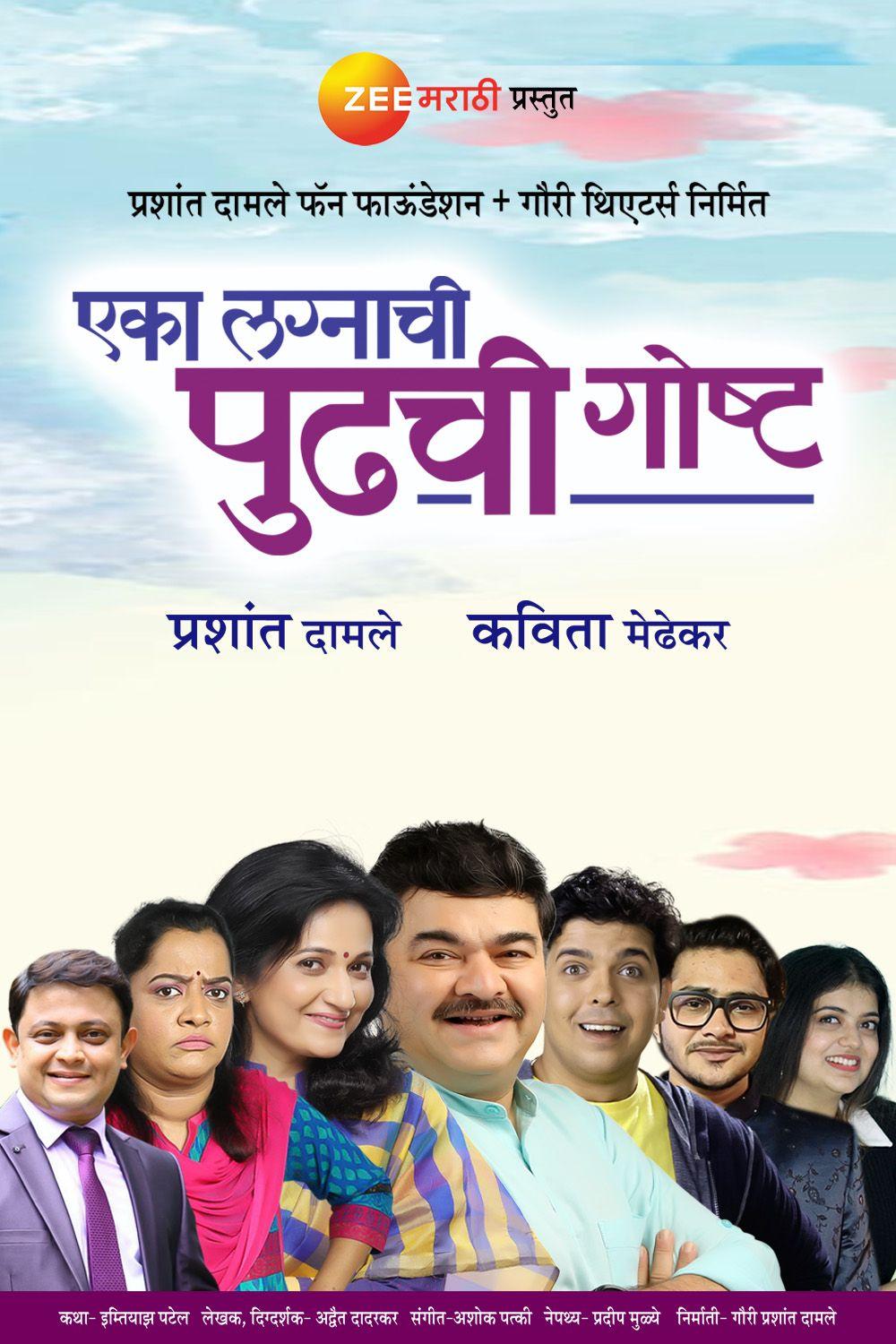 Natak | Ticketalay