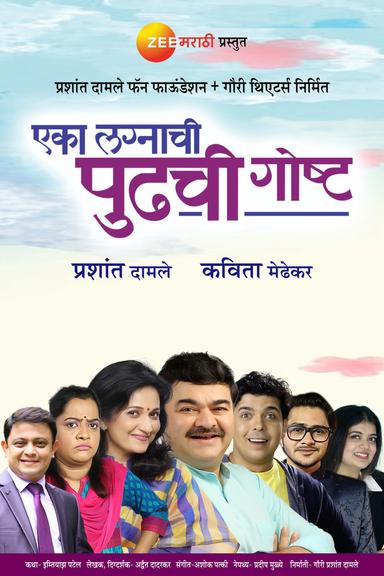 Natak | Ticketalay