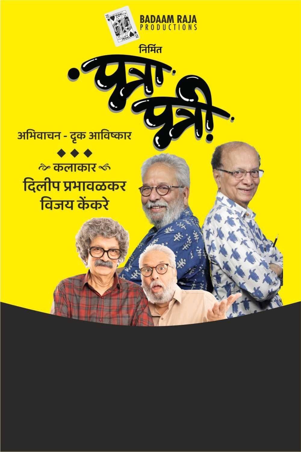 Ticketalay