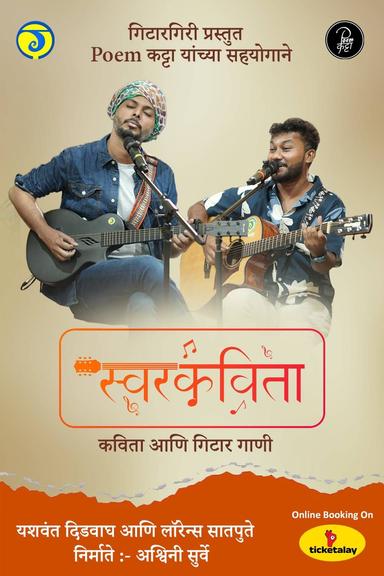 Natak | Ticketalay