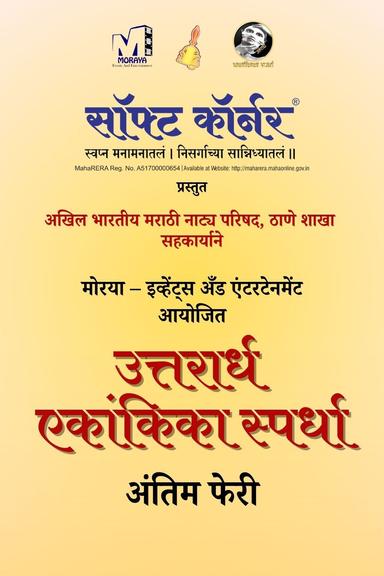 Natak | Ticketalay