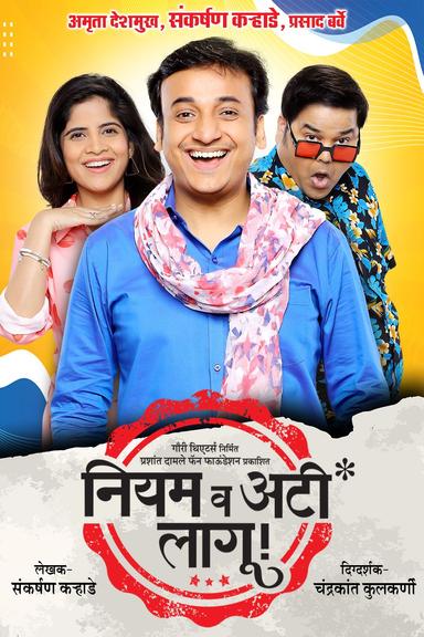 Natak | Ticketalay